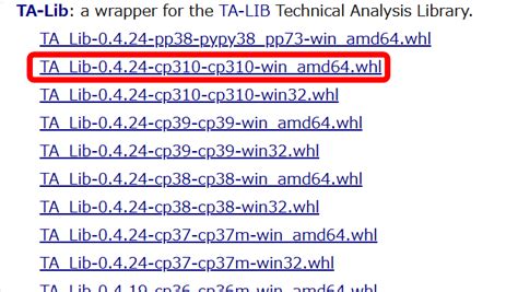 【python】金融データ分析に必須なライブラリta Libのインストール ライフ＆ジョブブログ