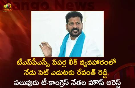 టీఎస్‌పీఎస్సీ పేపర్ల లీక్ వ్యవహారంలో నేడు సిట్‌ ఎదుటకు టీపీసీసీ చీఫ్