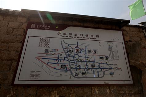留得清白在人间 游于家石头村有感