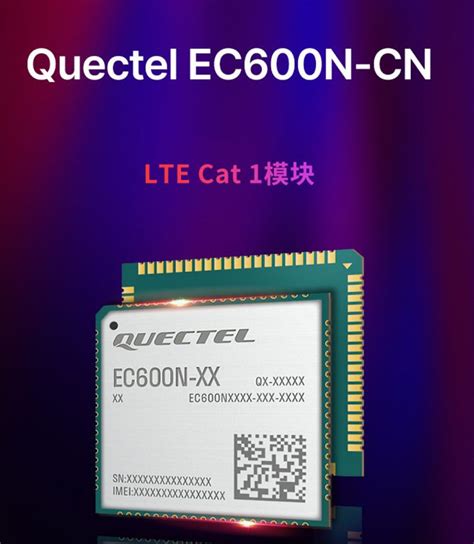 4g通信模块 4g无线模块 V2x模块 Nb Iot模块 Ec20 上海睿为通信技术有限公司