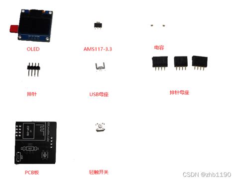 esp8266桌面气象站（二） 硬件篇 桌面天气摆件系统电路设计 csdn博客