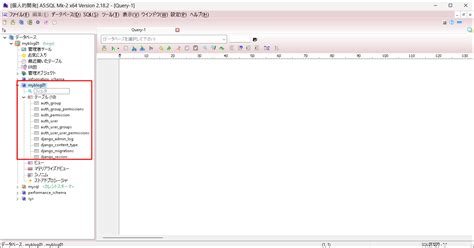 【django】mysqlを使って開発する方法とa5 sqlでdbに接続する方法│ぼんの備忘録