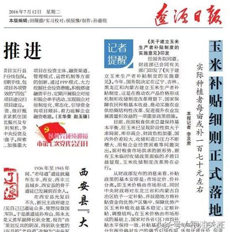 情況有變化：大豆130 玉米補貼要到170 農民到底該種啥 每日頭條