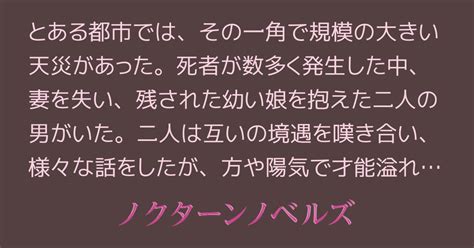 娘と娘の友達と
