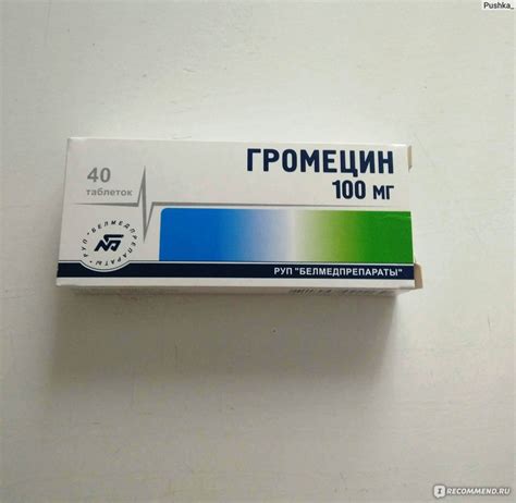 Таблетки РУП "Белмедпрепараты" Громецин - «Спокойствие, только ...
