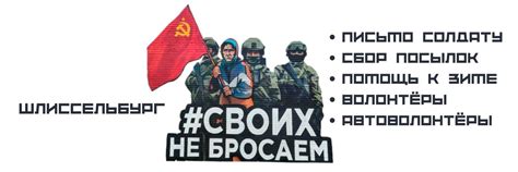 Шлиссельбург СВОИХ НЕ БРОСАЕМ Народный фронт 2025 ВКонтакте