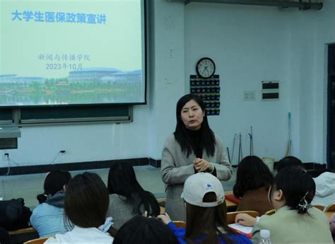 我院开展大学生医保政策宣讲活动 新闻与传播学院
