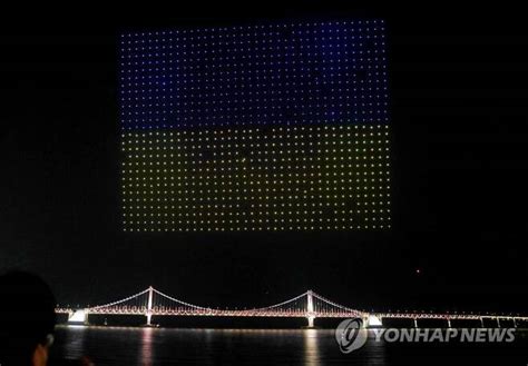 광안대교 위 드론 1천대 우크라 국기로 반전 메시지