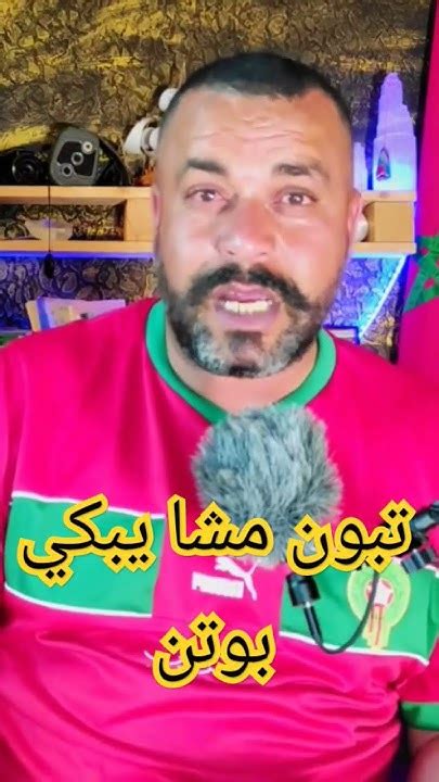 تبون والبكاء امام بوتن Morocco المغرب Explore الجزائر Youtube