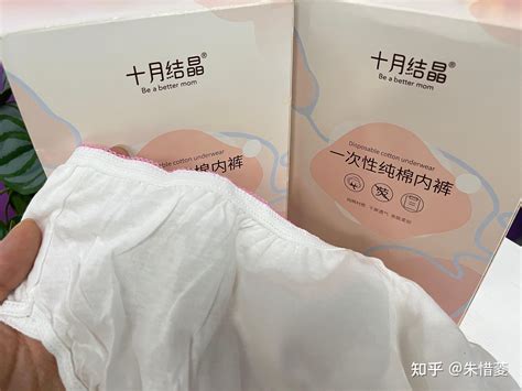 月子期好物分享 十月结晶一次性内裤！ 知乎