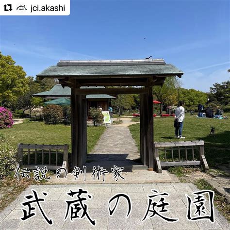 明石公園 Repost Jci Akashi ・・・ ご紹介下さりありがとうございます。