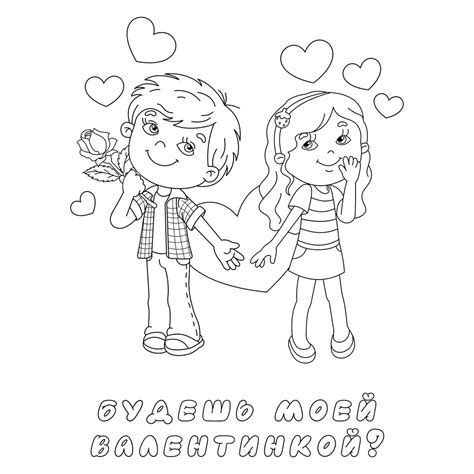 Раскраска Мальчик и девочка на валентинке распечатать или скачать