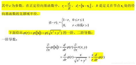 径向基和径向基神经网路 径向基神经网络 csdn博客