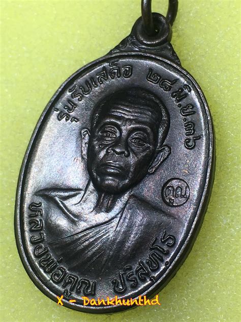 เหรียญสุดยอดป พระเครื่องหลวงพ่อคูณ Amulet Luang Phor Koon