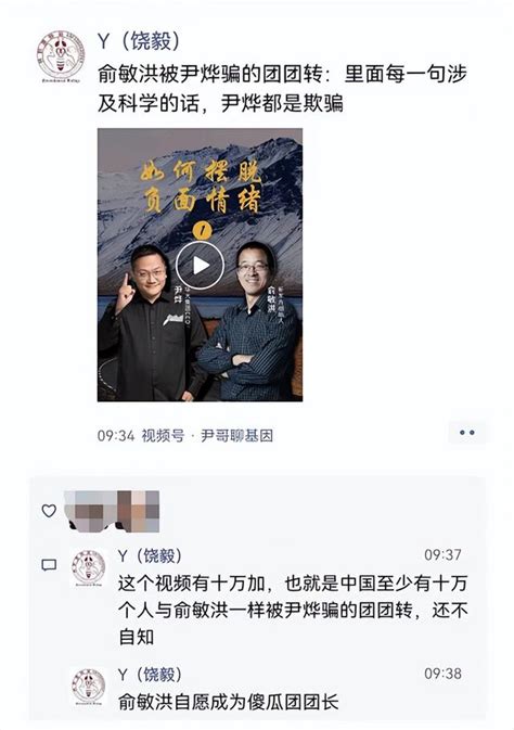 饒毅炮轟華大ceo！背後還有更多秘密 每日頭條