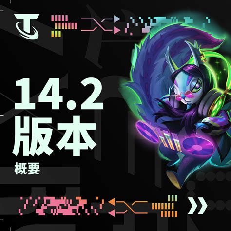 Tft：聯盟戰棋 除了「音樂大亂鬥」的重製內容和平衡改動，我們首套回歸棋組（s35）也將隨著「新春慶典」活動一起