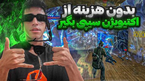 کالاف دیوتی موبایل بدون هیچ هزینه ای با این ایونت و روش از اکتیویژن