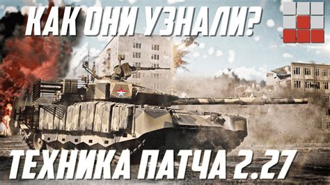 РЕАЛЬНЫЙ СЛИВ ЖДЁМ ТИЗЕР ДЛЯ ПОДТВЕРЖДЕНИЯ в War Thunder YouTube