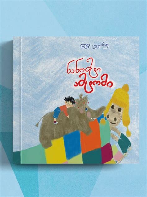 წიგნების კატალოგი აზროვნების აკადემიის გამომცემლობა