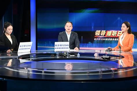 “接诉即办”，喻志军现场接听长沙市民来电，积极回应群众关切 今日关注 湖南在线 华声在线