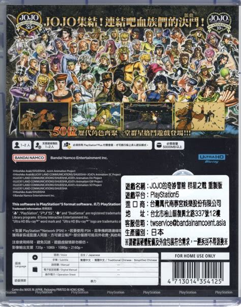 Ps5遊戲 Jojo 的奇妙冒險 群星之戰 重製版 Jojos Bizarre Advent中文版【板橋魔力】 Yahoo奇摩拍賣