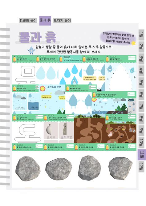 11월 환경과 생활 우주 놀이 추천 1 이달의 놀이추천 이미지페이지