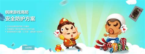 棋牌高防服务器 游戏服务器租用 抗大流量攻击 知乎