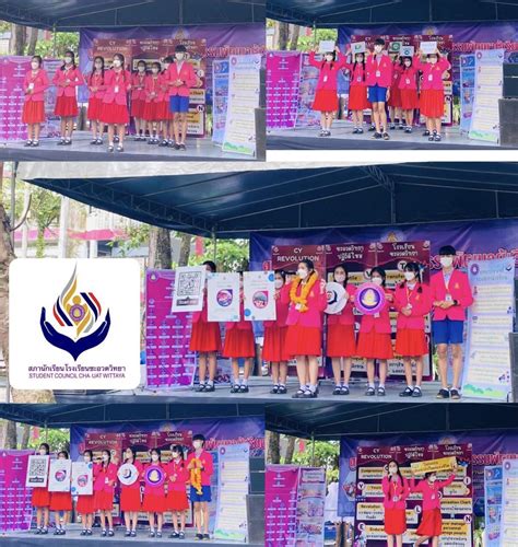 รร ชะอวดวิทยา สภานักเรียนโรงเรียนชะอวดวิทยา 🥇