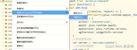 uniapp 版本更新 CSDN博客