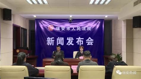 害怕打击报复，不敢出庭作证？瑞安法院这几种预警措施可以保护证人安全