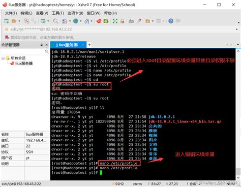 使用xshell在linux上解压安装jdk教程 linux解压jdk csdn博客