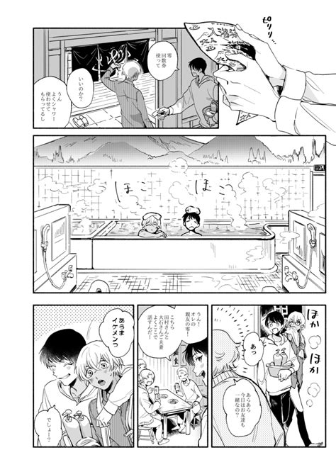 「サンプル③ コメは丸ごと炊飯器派の降谷が居ます。捏造もりもりです🍚 」かんぽんたん53東4そ36bの漫画