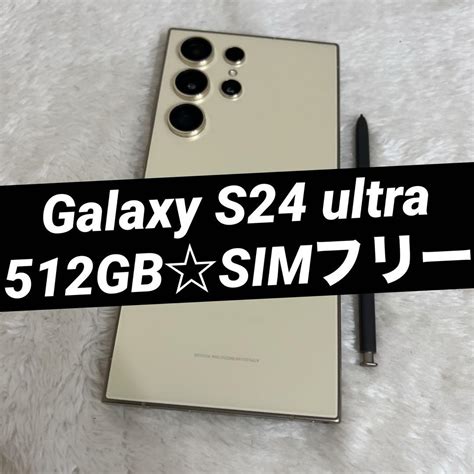 Galaxy S24 Ultra チタニウムイエロー 512gb E37 メルカリ