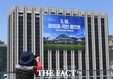 청와대 전면 개방 하루 앞두고 정부서울청사에 걸린 홍보 현수막 Tf사진관 포토 기사 더팩트