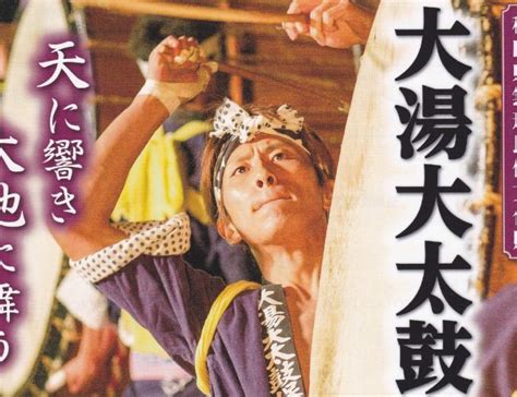 真夏の大湯温泉郷さ大太鼓の音が響きわたるっす 鹿角のいいこと 鹿角いいね