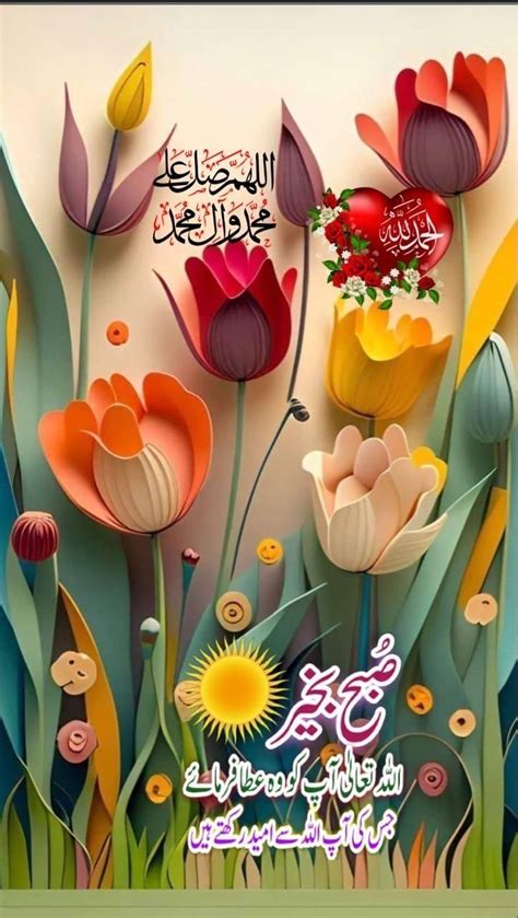 900 Best Subha Bakhair Ideas In 2025 Beautiful Morning Messages