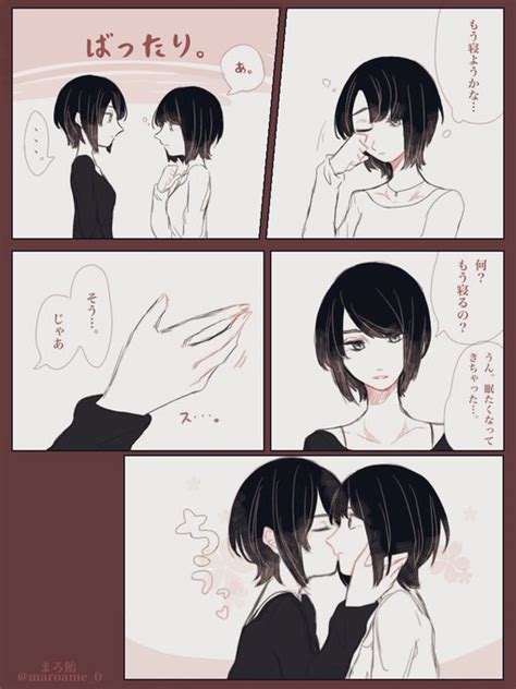 おやすみの まろ飴 さんのマンガ ツイコミ 仮