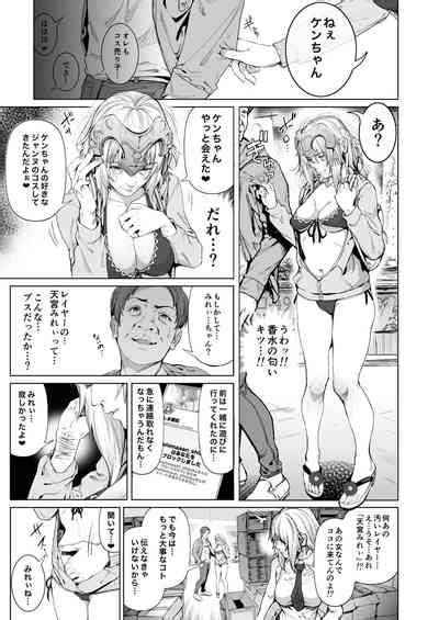 コスは淫らな仮面 総集編＆誰が早くヤれるか！？初心者レイヤーコスハメレース編 Nhentai Hentai Doujinshi And