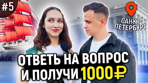 ШКОЛЬНЫЕ ВОПРОСЫ НА ВЫПУСКНОЙ Ответь на 5 вопросов и получи 1000