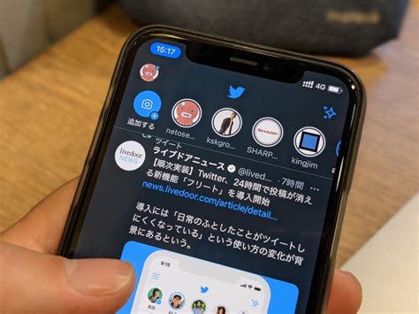 Twitterのフリートの機能と使い方まとめ ネトセツ