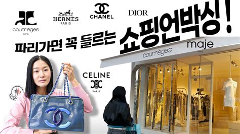 ️봄부터~여름까지 준비한 쇼핑 언박싱 🇨🇵분노의 빈티지샤넬~꾸레쥬까지 볼거리 가득꿀잼☺️ Youtube