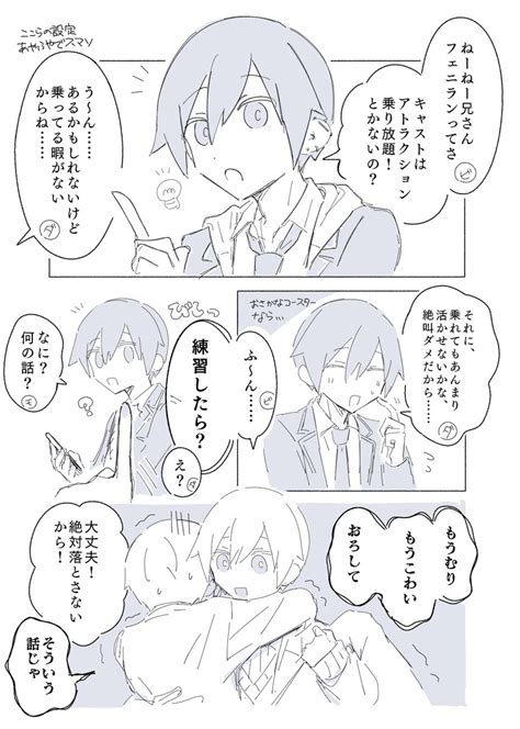 「放課後の教室でやかましい男子高校生 かわいいね 」患者の漫画