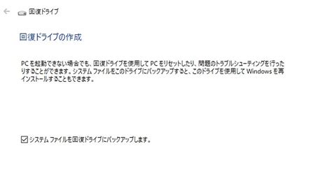 Windows 10 回復ドライブの作成と実行手順 パソコン工房 Nexmag