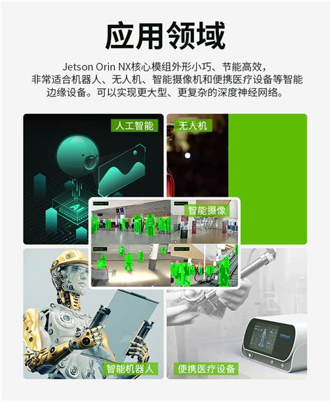 NVIDIA Jetson Orin NX 模组 创乐博官方网站