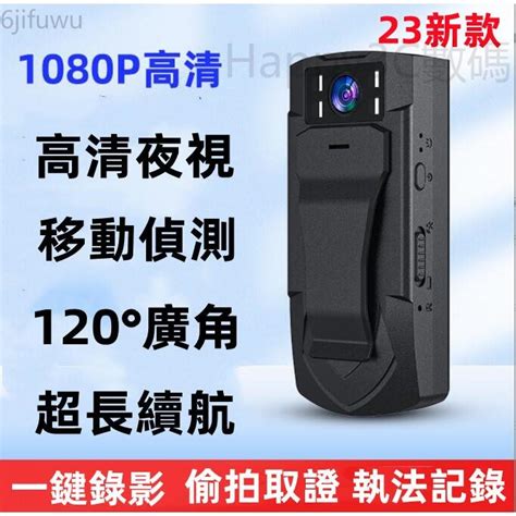 高清夜視運動錄影機 戶外隨身偽裝微型密錄器 隱藏式高畫質鏡頭 警用紅外線秘錄器 行車記錄器 小型攝像頭 露天市集 全台最大的網路購物市集
