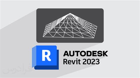 آموزش مقدماتی داینامو Dynamo در رویت Revit برای طراحی پارامتریک گواهینامه فرادرس