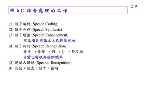 Vi Brief Introduction For Acoustics Ppt Download