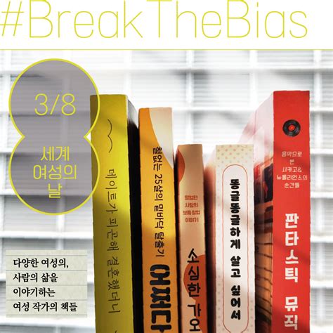 마인드빌딩 🥖🌹 오늘 하루도 잘 보내셨나요 3월 8일은 세계 여성의 날입니다 🥖🌹 Un이 정한