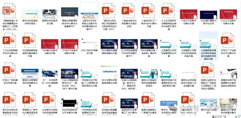 智能制造数字化智能工厂实施路径与落地举措规划方案 智能工厂规划方案 csdn博客