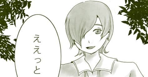 ピクas】 【ピクas】my Pace Your Pace【昇格試験】 ミユのマンガ 【ピクas】昇格試験交流 Pixiv